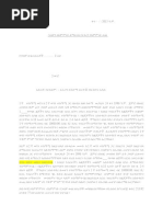 የአሰሪና ሰራተኛ ውል | PDF