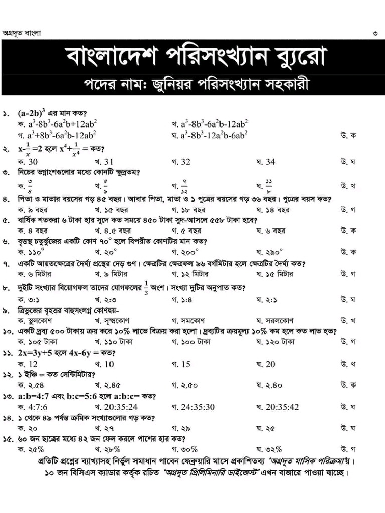 Agradut Job Solution 2020 | PDF | Language Arts & Discipline | Foreign Language Studies
