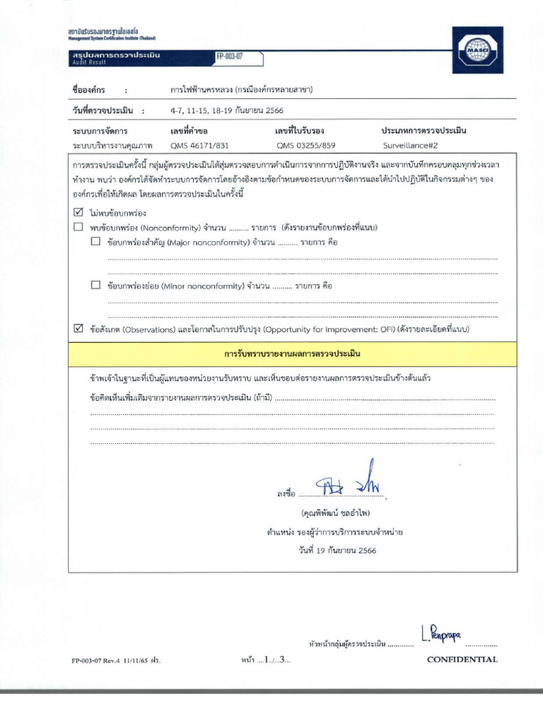 External Audit ISO9001-2015 - Serveillance2 2566_compressed | PDF