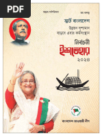 Kirkol Rajecha Aarj | PDF