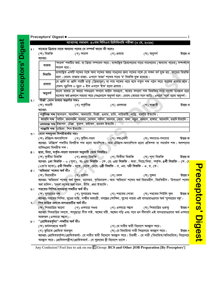 Preceptors' Digest - 40th - BCS-Questions & Answers - With ...