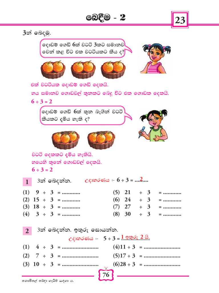 Sachinthani - Lesson - 1 | PDF | Teaching Methods & Materials