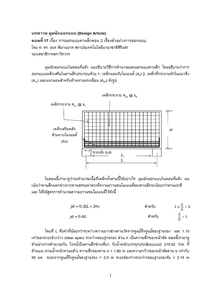 DT17 | PDF