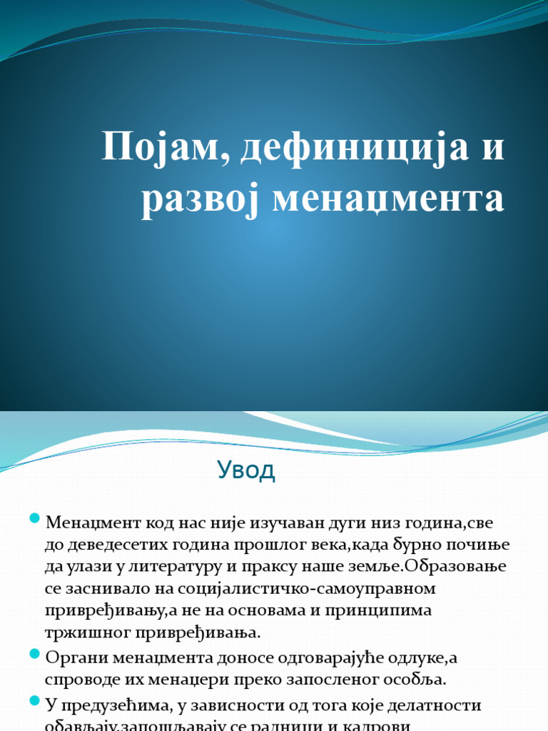 Pojam Definicija I Zastupljenost Menadzmenta | PDF