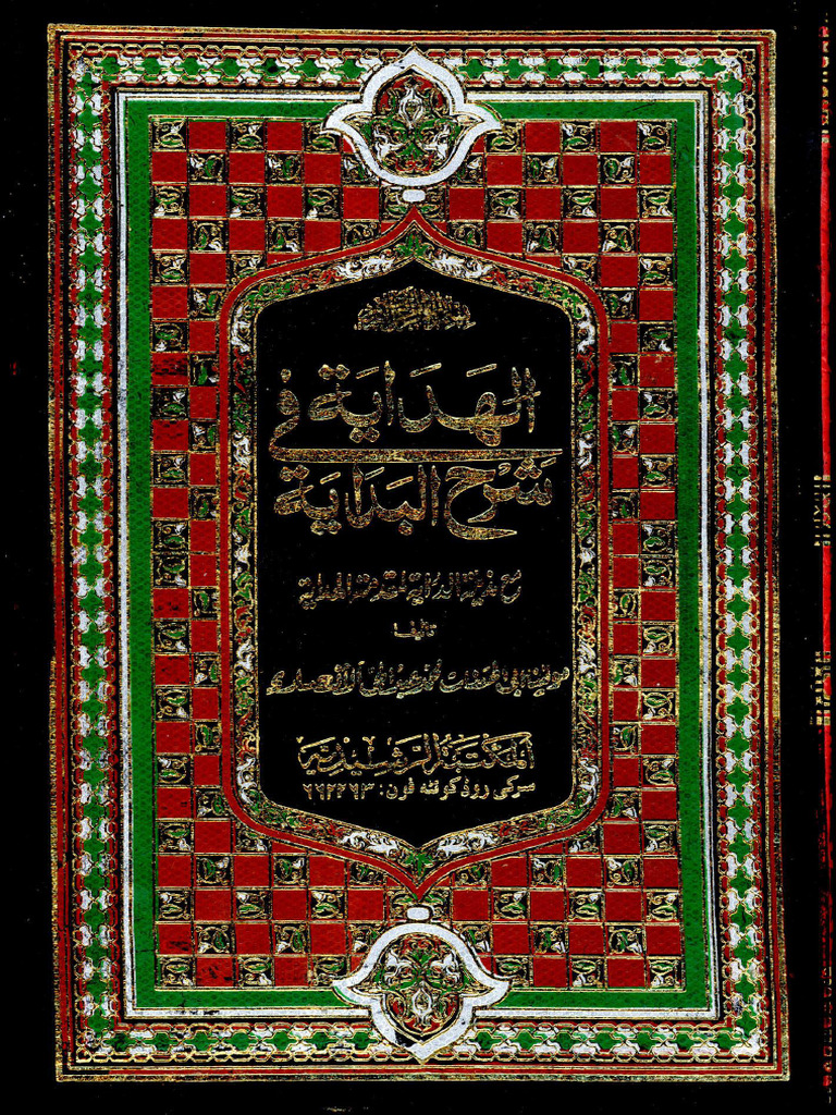 Al-Hidayah Vol-1 | PDF