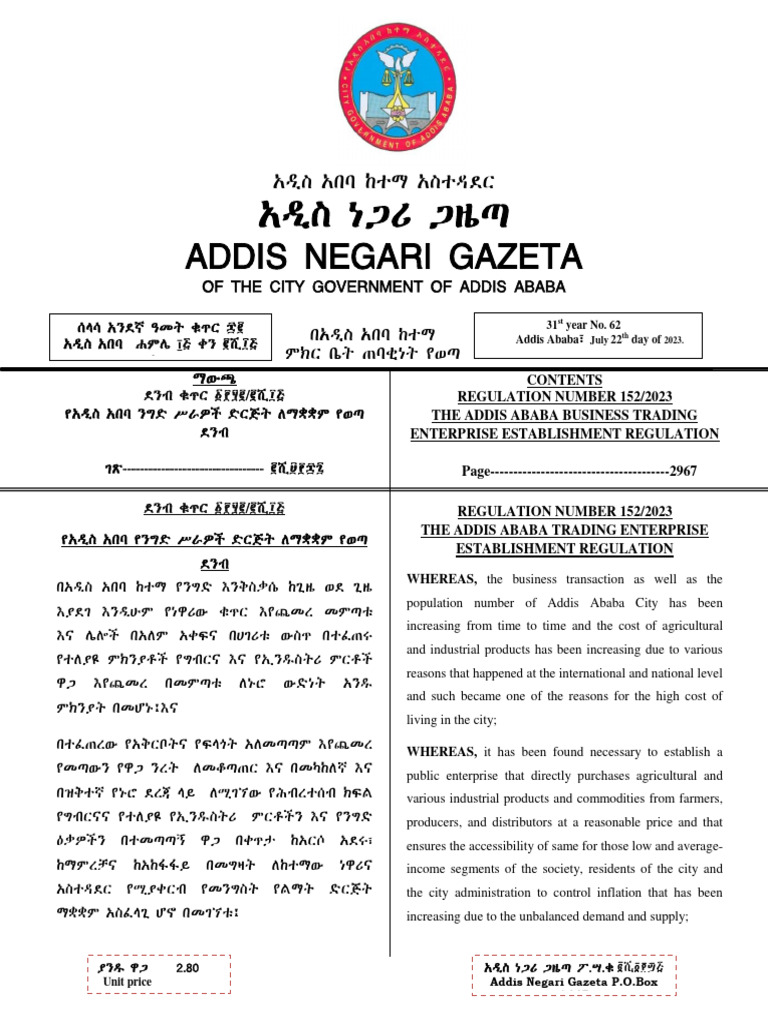 Addis Negari Gazeta | PDF