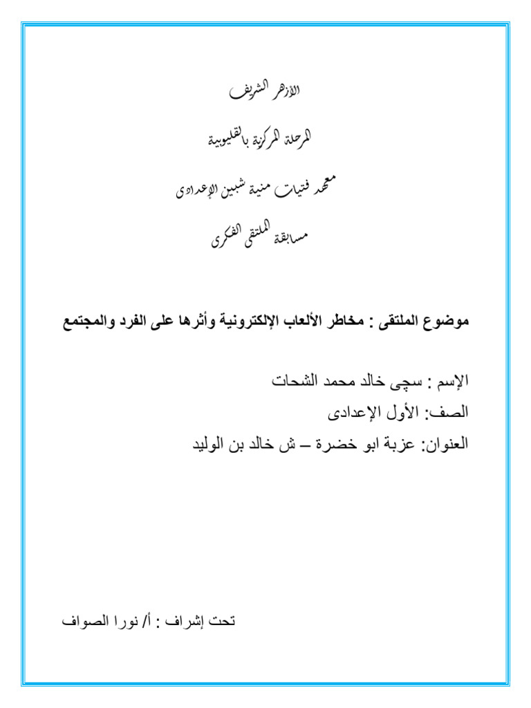 11111111111 | PDF