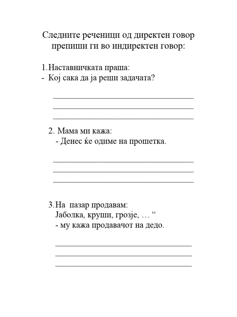 Domashna Makedonski Jazik | PDF