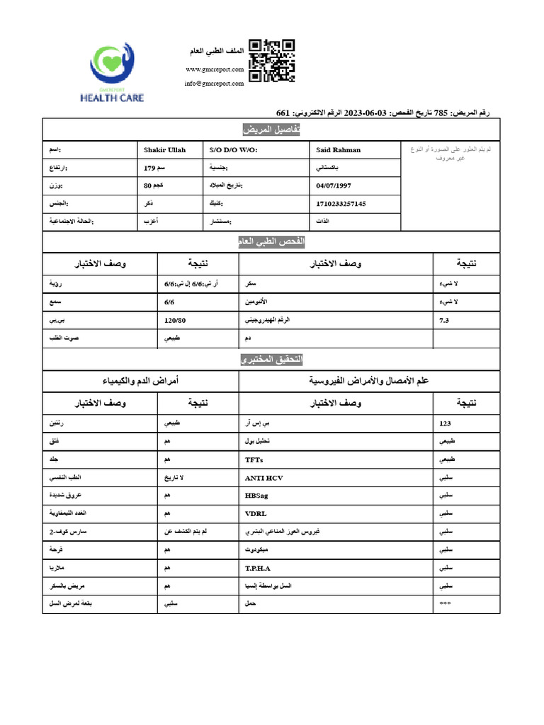 Medical Report Arabic Language | PDF