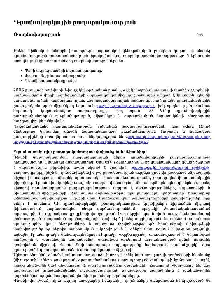 CBA Projective: Transparency | PDF