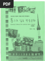 Yonsei Topik II Listening | PDF
