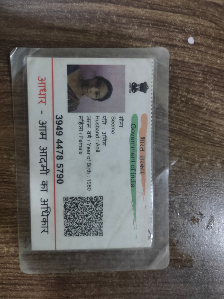 Mummy Aadhar Card | PDF