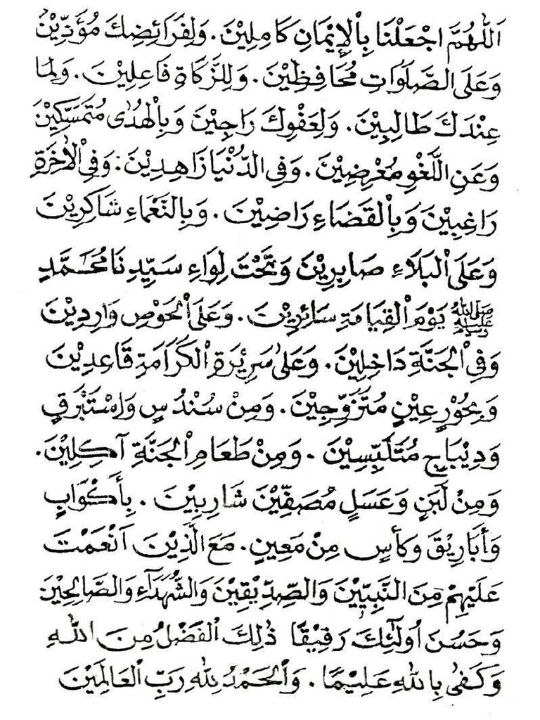 Doa Kamilin | PDF