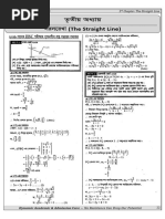 Udvash HSC Eng 1st Model Test Question With Answer 2025 (8 Set) | PDF ...