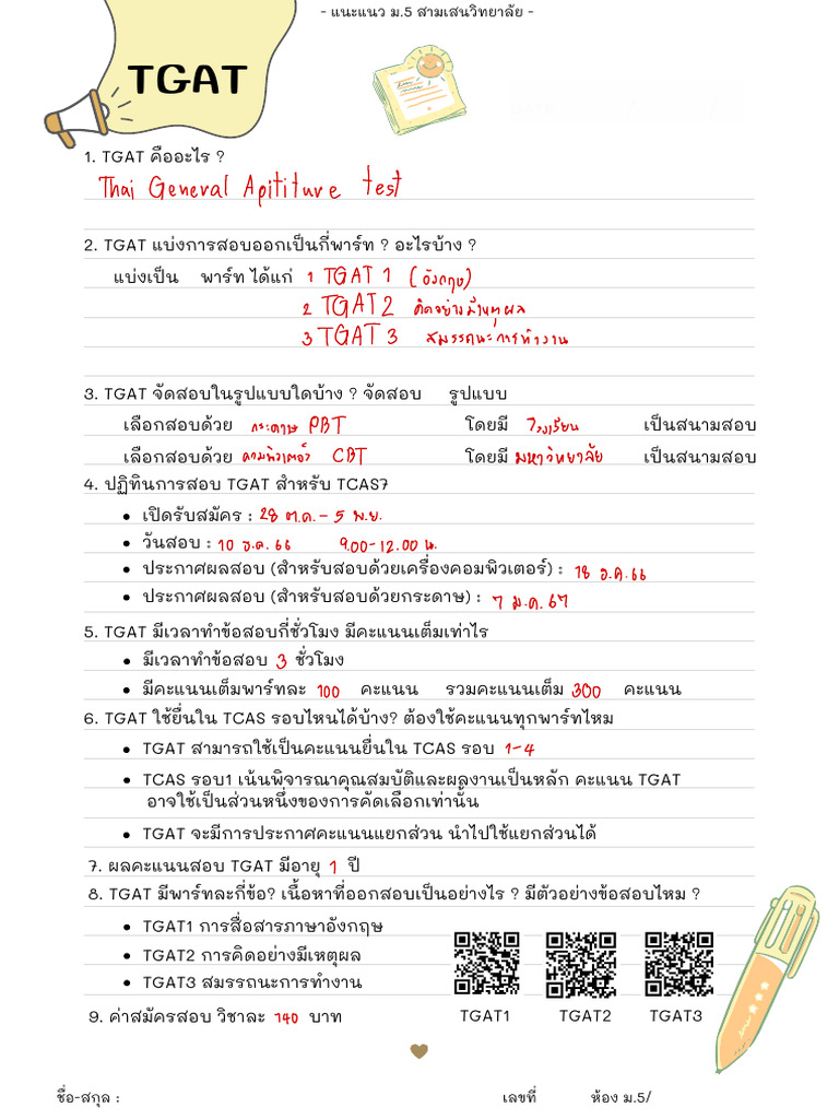 รายละเอียด tgat | PDF