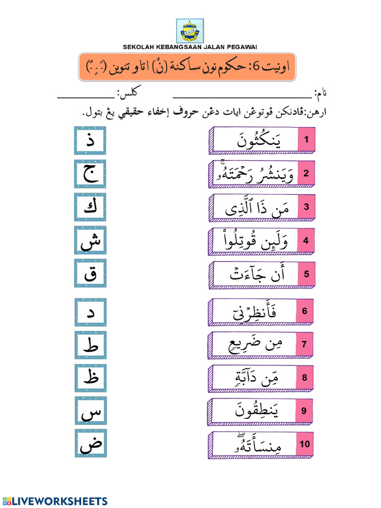 IKHFA' HAQIQI | PDF