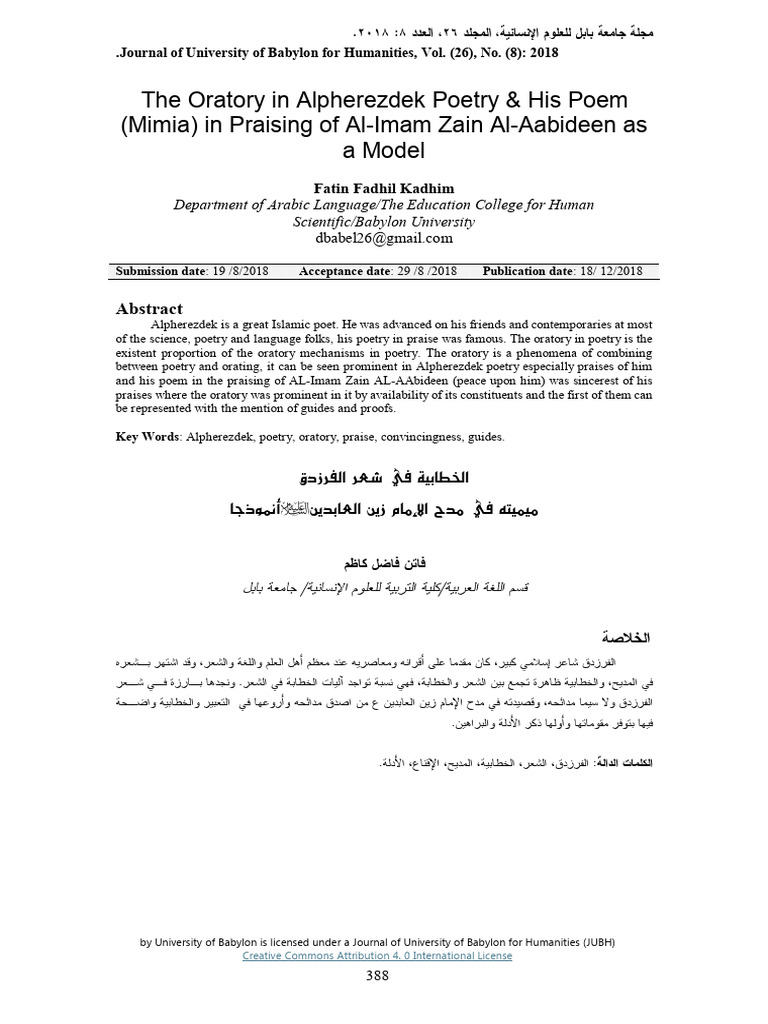 alyaa, 23فاتن | PDF | Poetry | Rhetoric