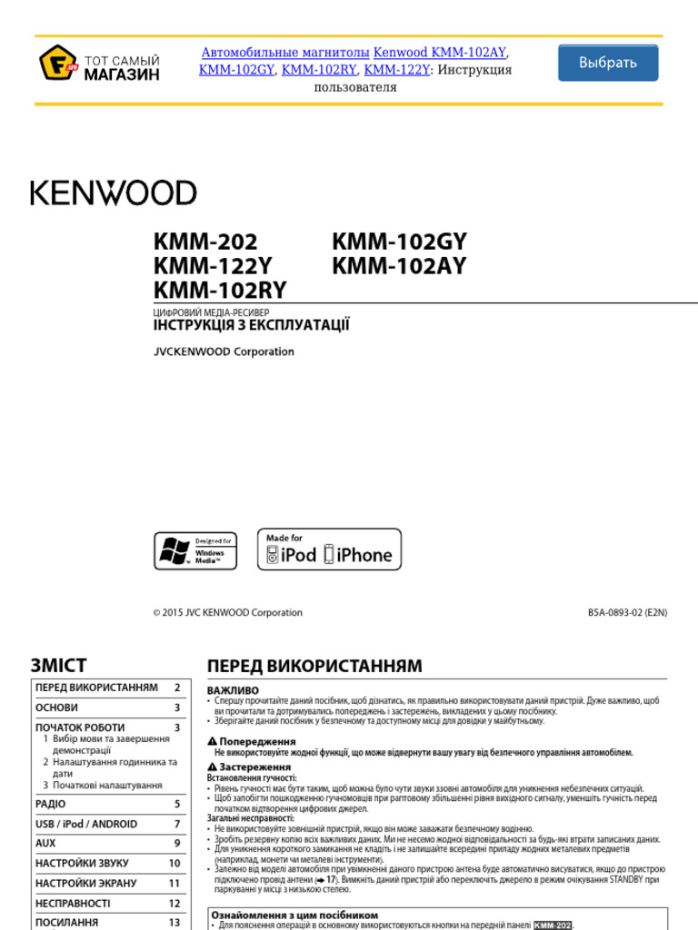 Kmm-102ay 3594 | PDF