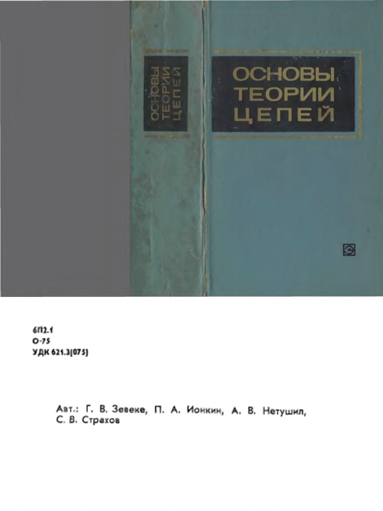 Linear circuit analysis | PDF Linear circuit analysis | PDF