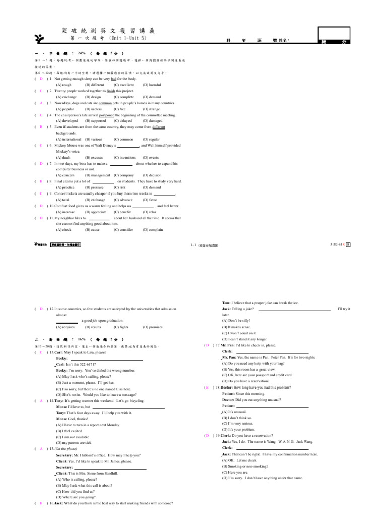 College Entrance Exam Stimulation Exam 2 Answer Sheet | PDF | Handedness
