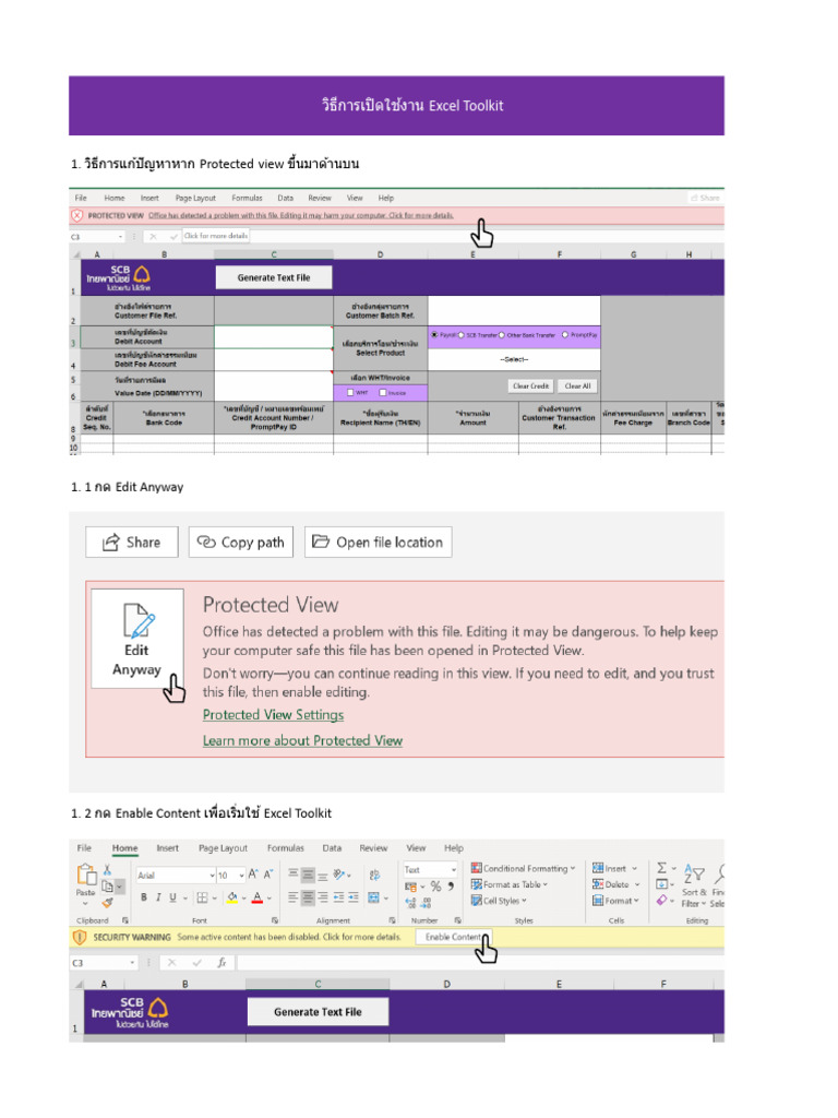 อมตะ 05.01.67 SCB | PDF
