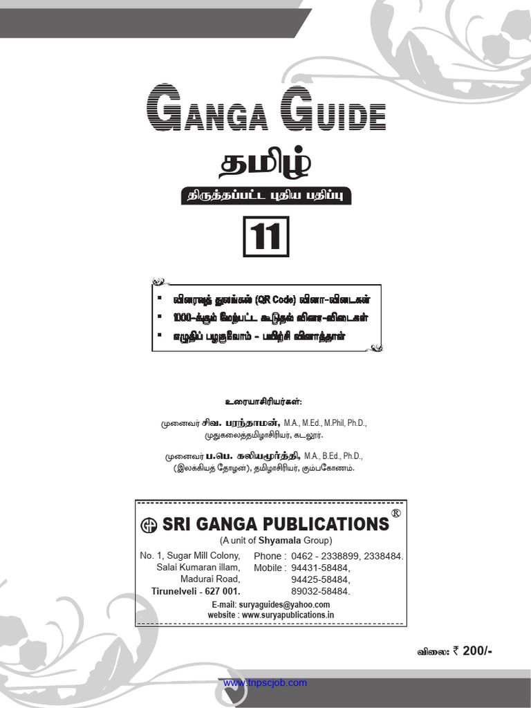11th Tamil Full Guide - Ganga Guide | PDF