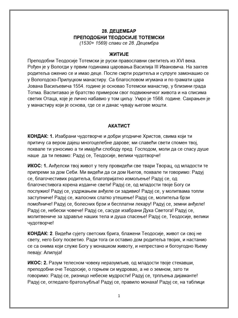 Sv. Teodosije Totemski | PDF