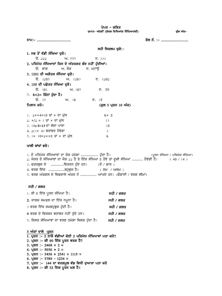 8th Math OK | PDF