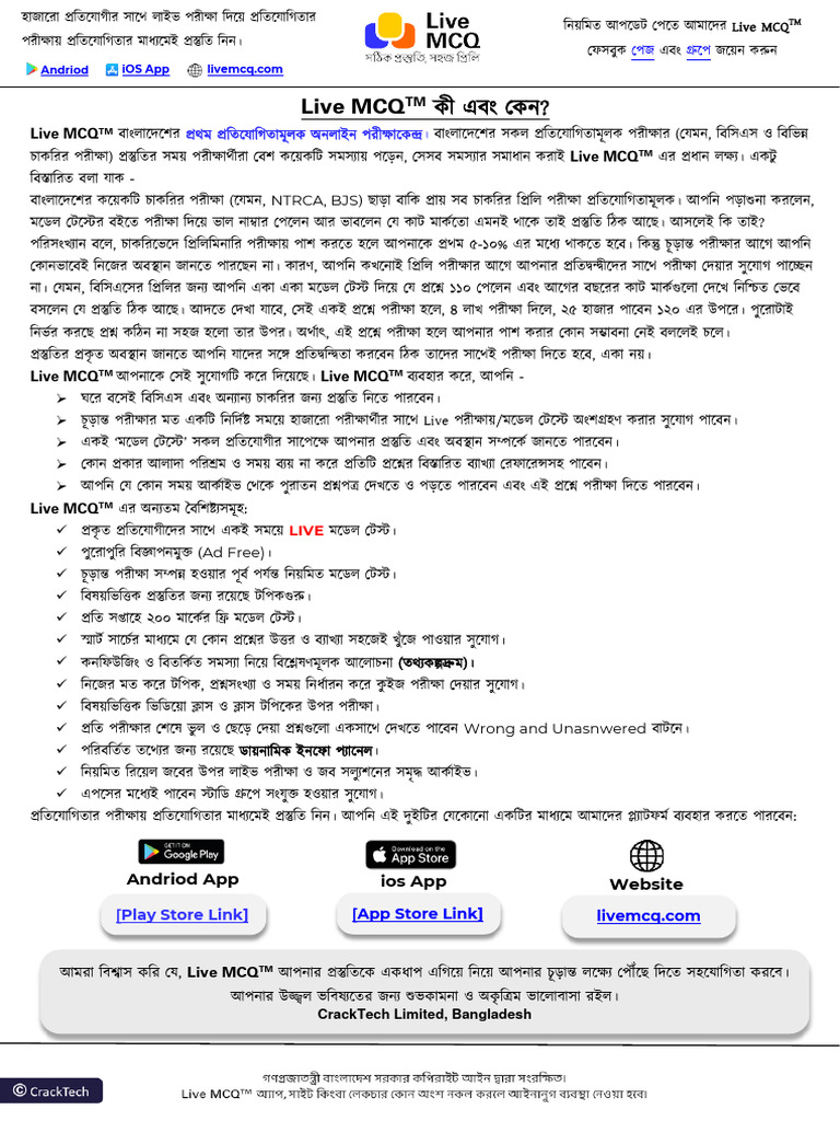 Live MCQ | PDF