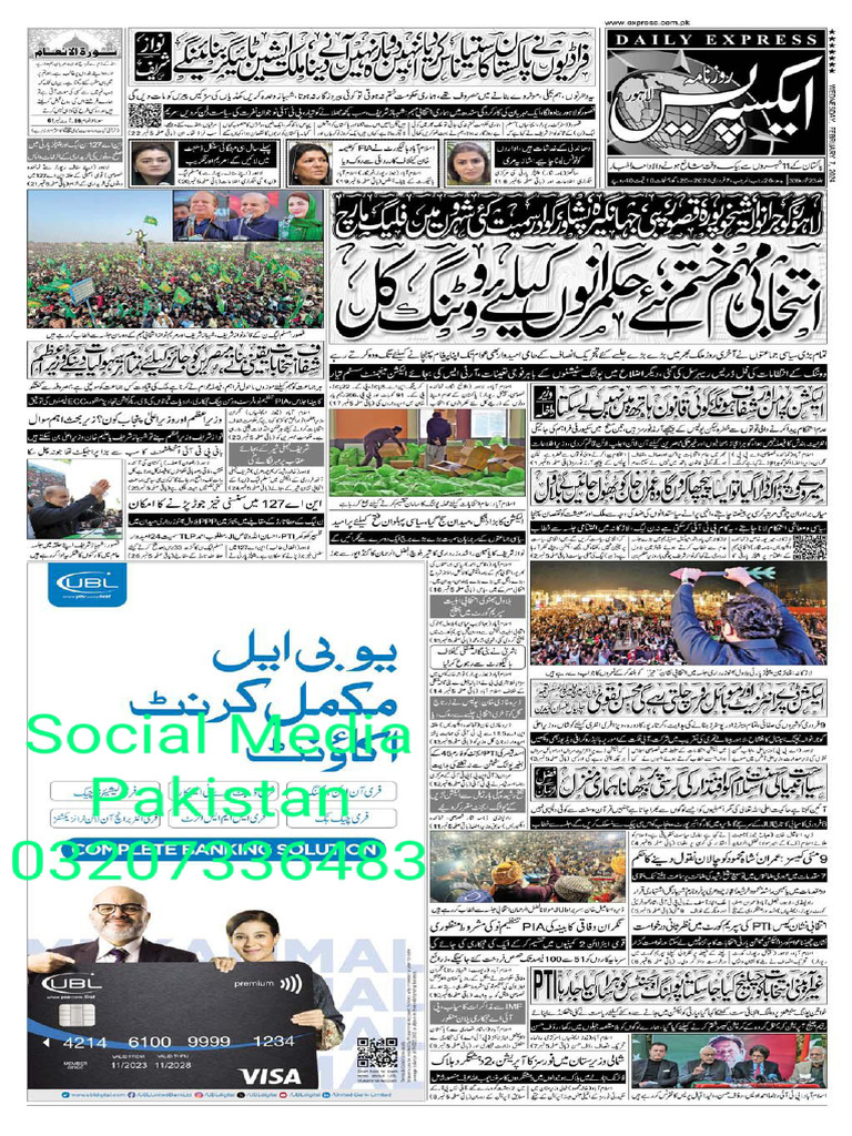 Express Lahore 07 February | PDF