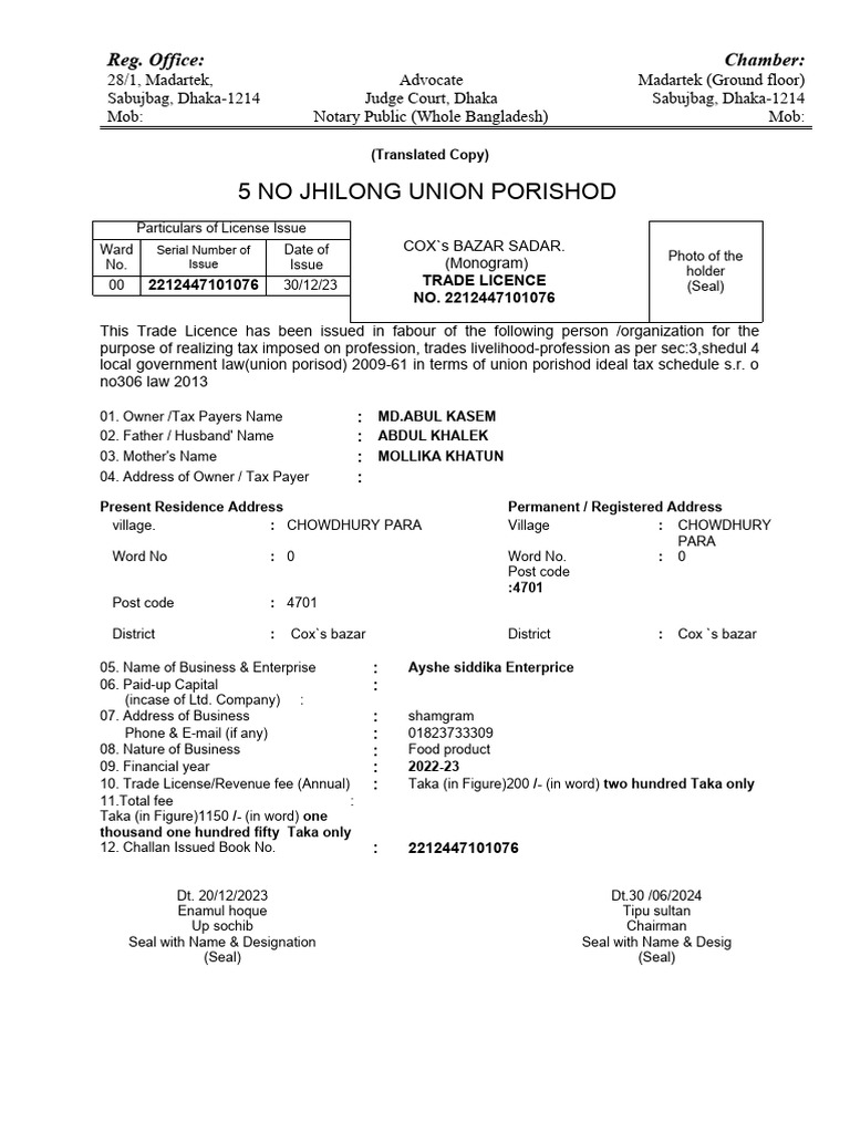 Translate Trade License | Download Free PDF | Taxes | Payments