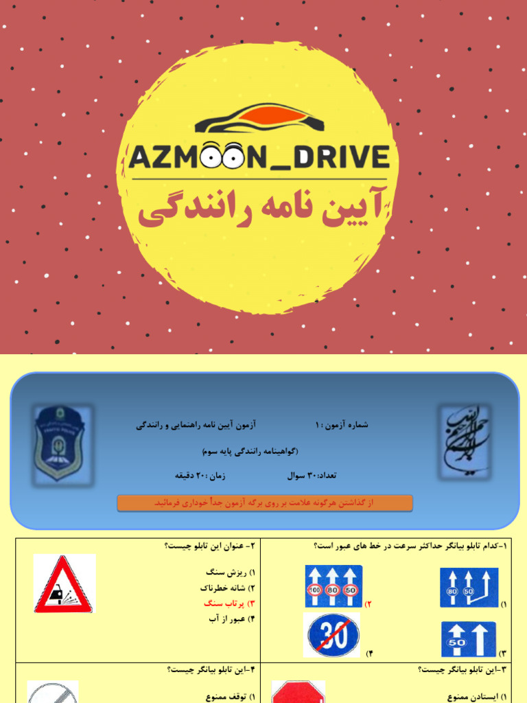 @azmoon Drive | PDF