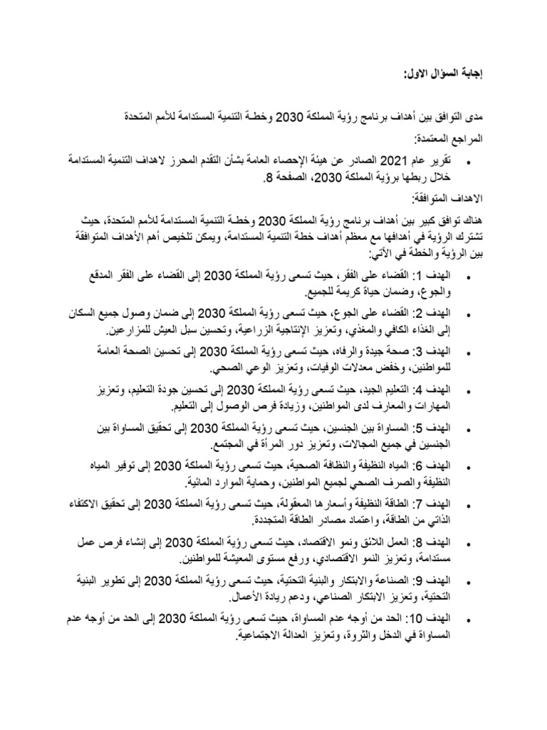 Draft 1 | PDF
