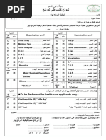 SAICO Medical Claim Form | PDF