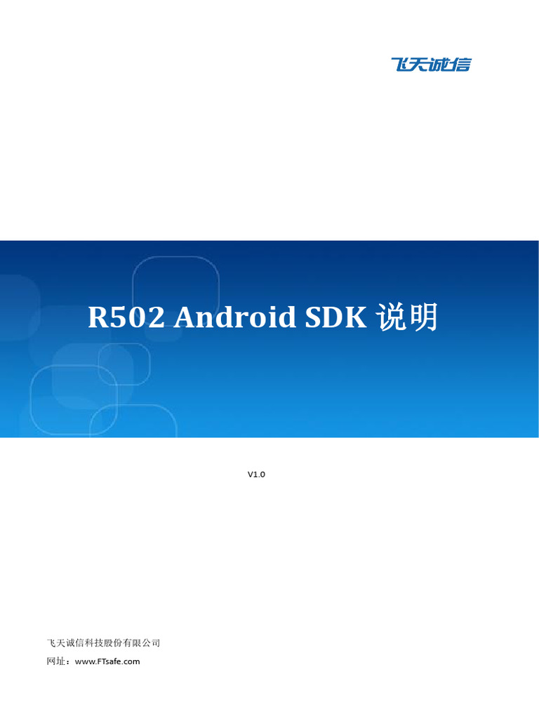 CN R502 Android Developer Manual v1.0 | PDF