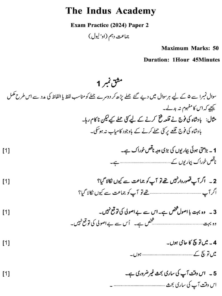 Urdu Gd10 Paper II Exam Practice | PDF