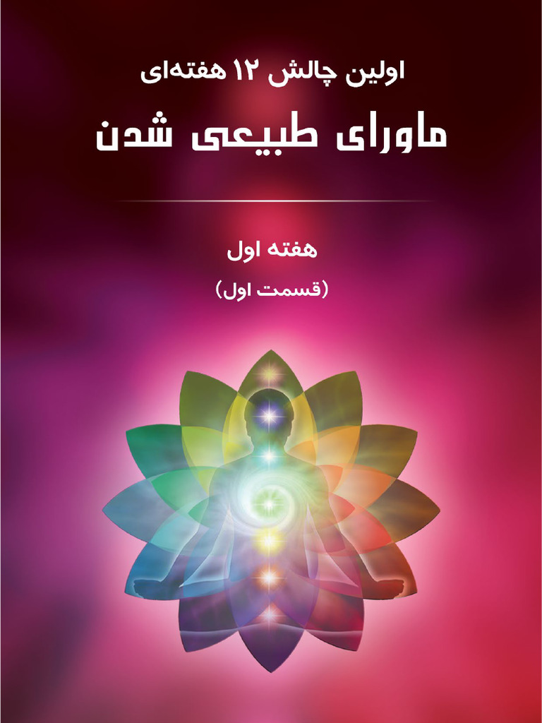 SNM - Week 1 - Part1 | PDF