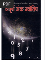 Astrology Books in Marathi PDF Free | PDF