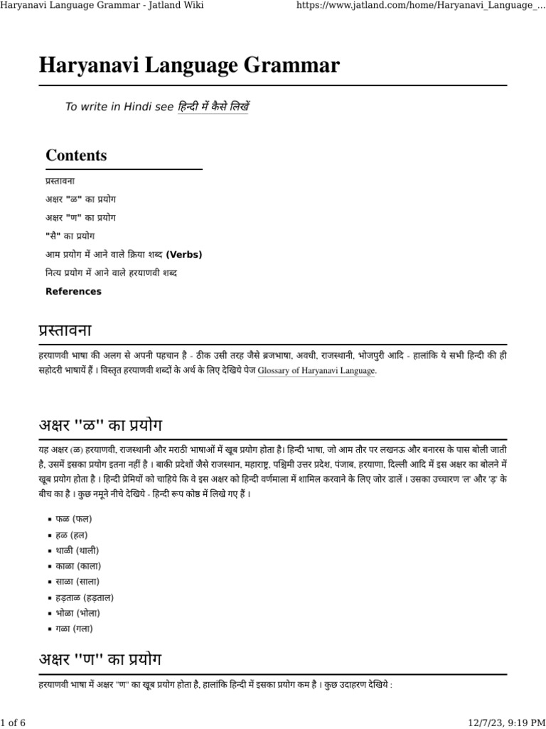 Haryanavi Language Grammar - Jatland Wiki | PDF