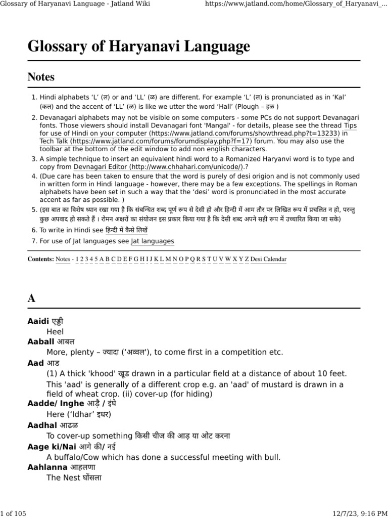 Glossary of Haryanavi Language - Jatland Wiki | PDF