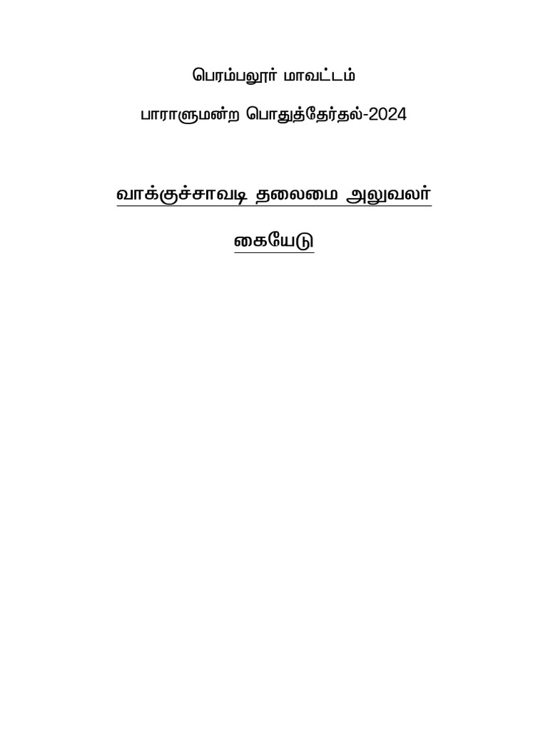 Instruction To PO Tamil | PDF | Envelope | Stationery