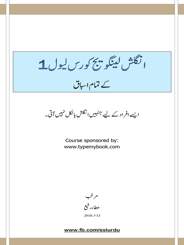 1.1 ESL - English Seekh Lo - L1 - All Lessons - in Urdu For Beginners ...