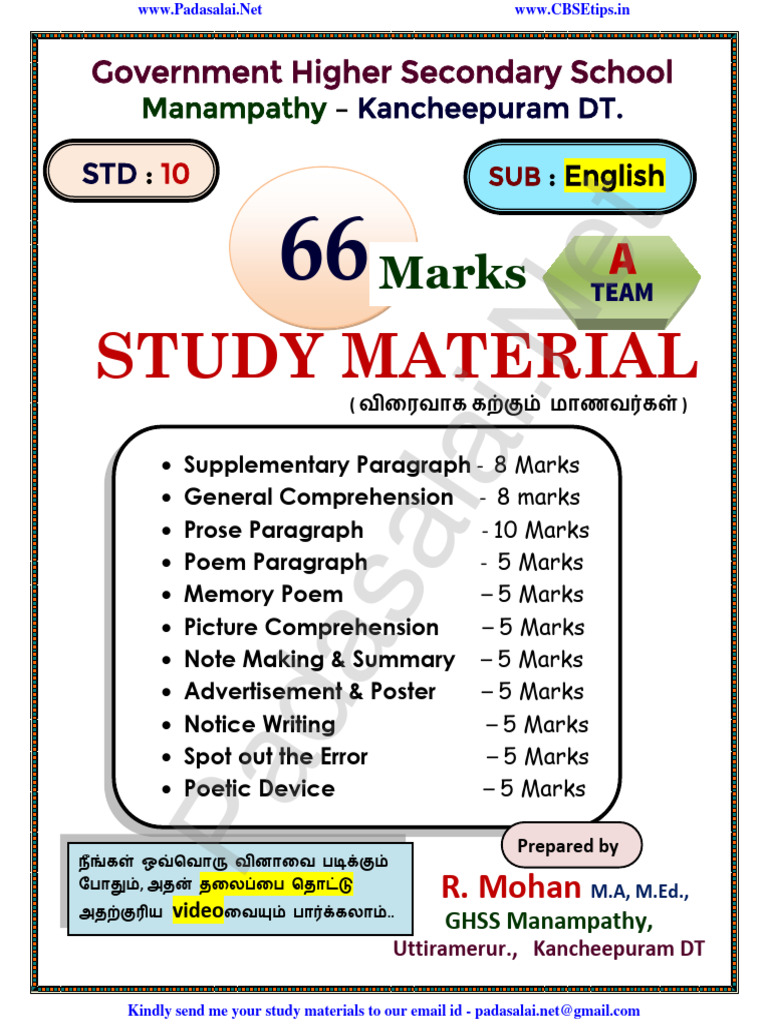 10th English Study Materials PDF Download | PDF | The Tempest