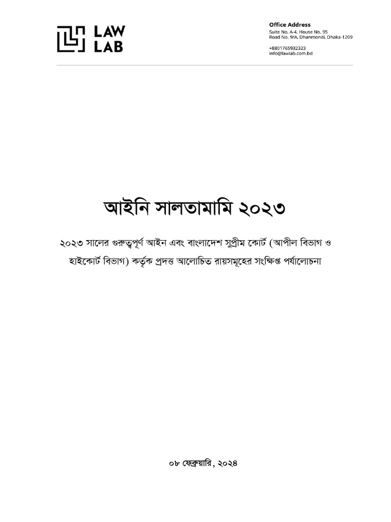 Avbwb MVJZVGVWG 2023 | PDF | Judiciaries | Government