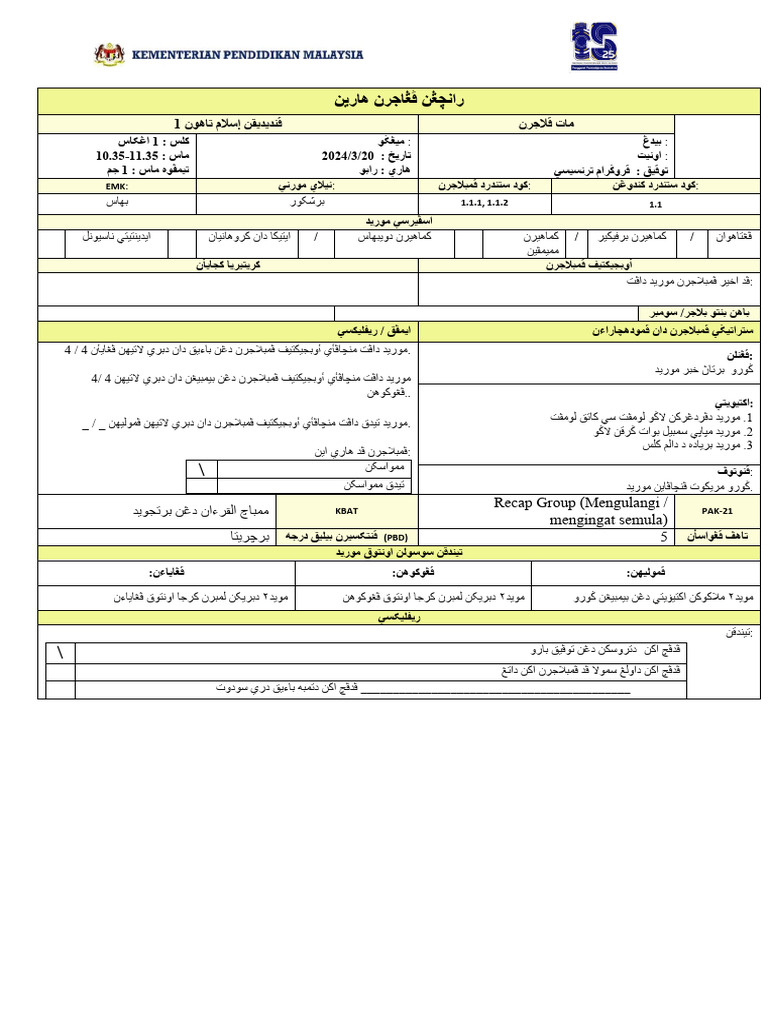 M2 T1 (Aktiviti Murid) Part 2 | PDF