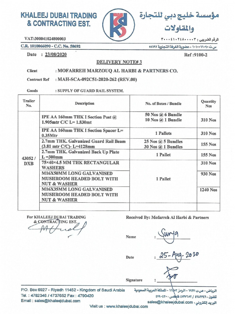Al Harbi C51 Delivery Note 3 &4 | PDF