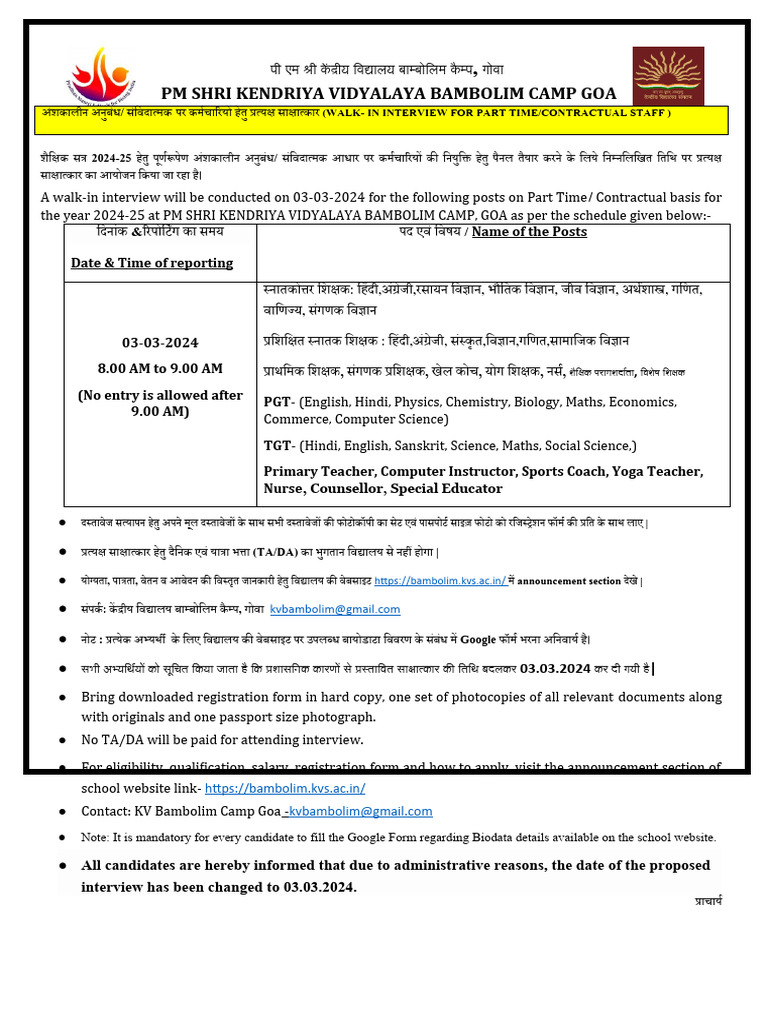 05_ADVERTISEMENT FOR WALK IN INTERVIEW | PDF