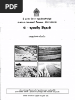 Awakalanaya Short Notes in Sinhala | PDF