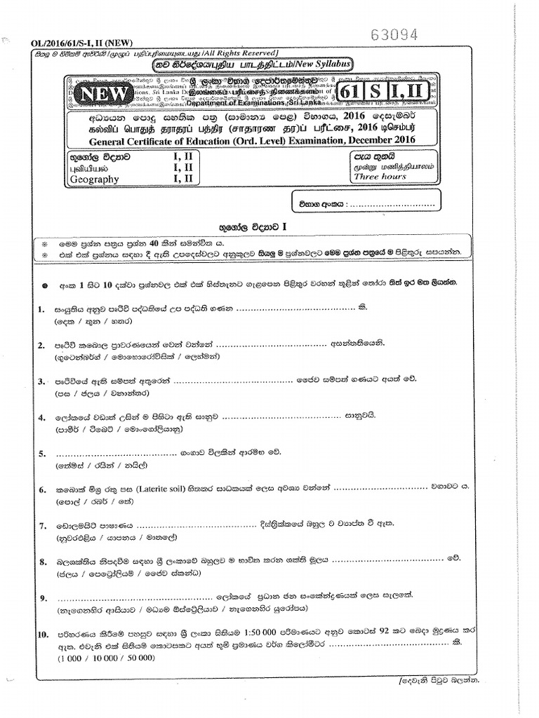 2016 OL Geography Past Paper Sinhala Medium | PDF