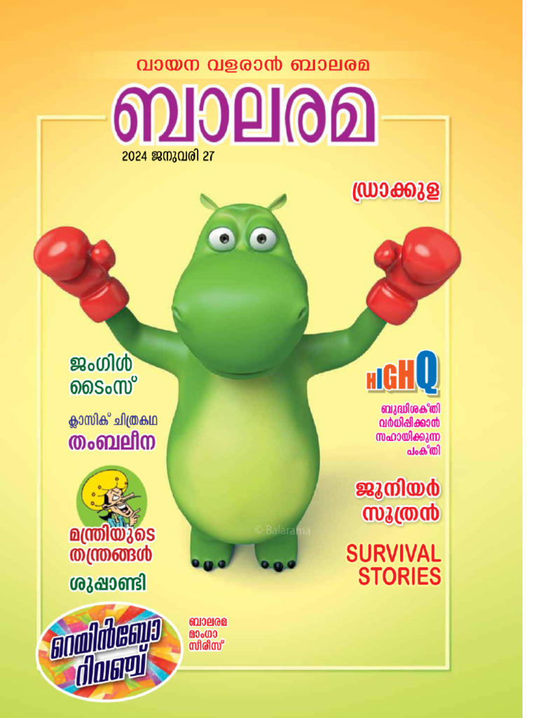 Balarama Jan 27 2024 | PDF